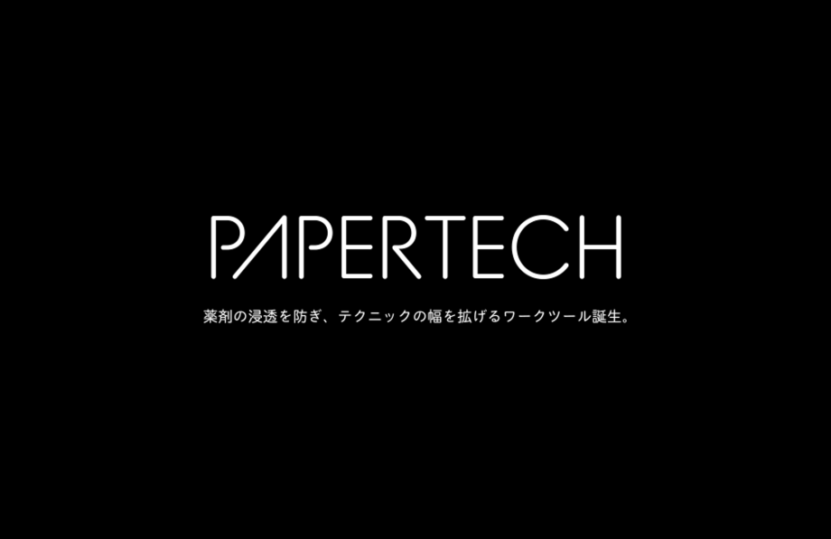 PAPERTECH อุปกรณ์ใหม่ที่ช่วยให้การรีทัชผมเนี๊ยบและสะดวกมากขึ้น!!