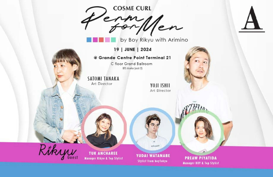 "Cosme Curl: Perm for Men by Boy Rikyu with Arimino" พลิกโฉมการดัดผม ...